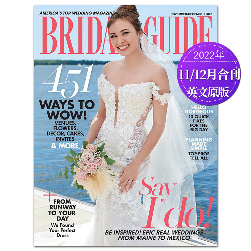 【单期可选】Bridal Guide 2023/21/22年月刊 婚礼指南 美国婚礼婚纱设计杂志 2022年11/12月合刊