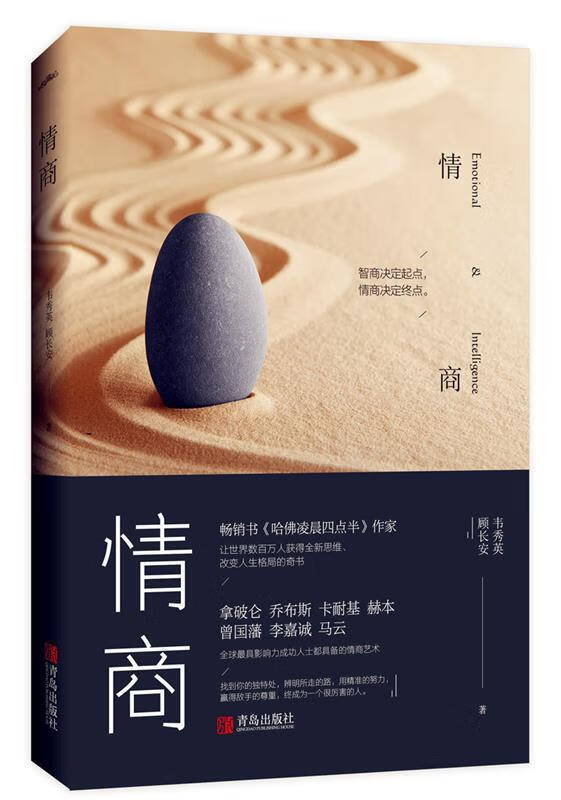 【 送货上门】情商
