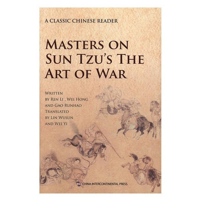 全新现货 名家讲《孙子兵法》9787508533223 任力五洲传播出版社政治/军事英语语言读物
