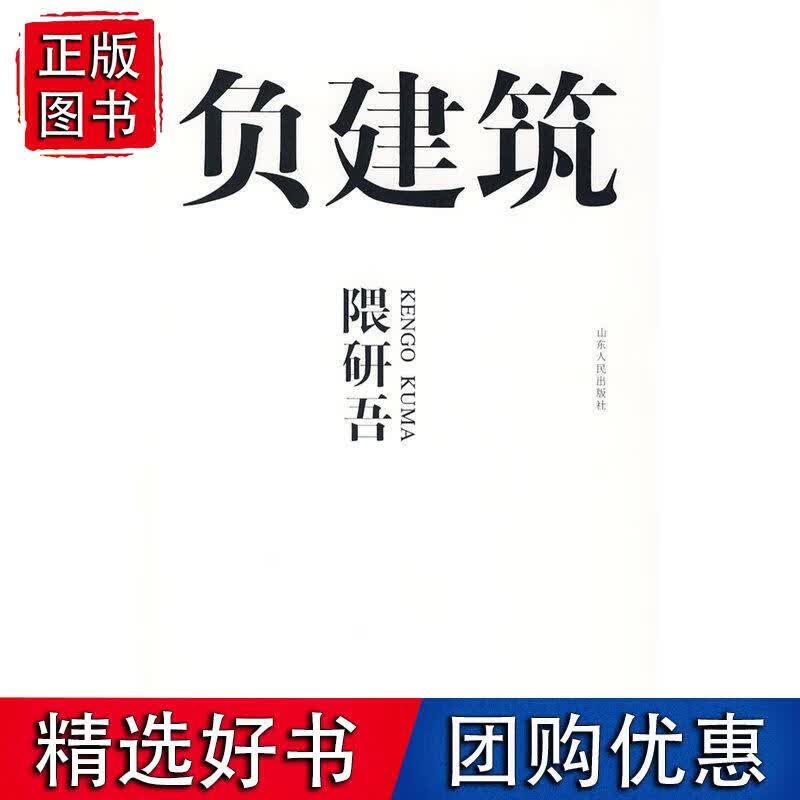 负建筑 预计发货11.22
