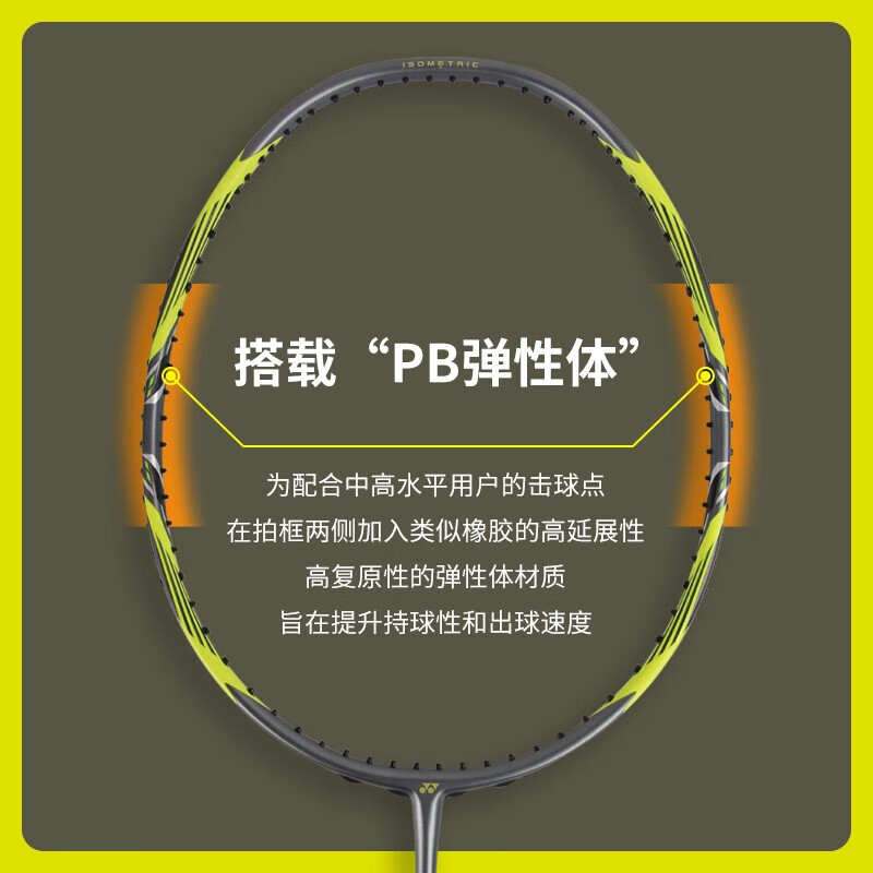 DUORA SS 双刃SS DUORASS DUO-SSYX DSS 羽毛球装备哪里买 中羽在线