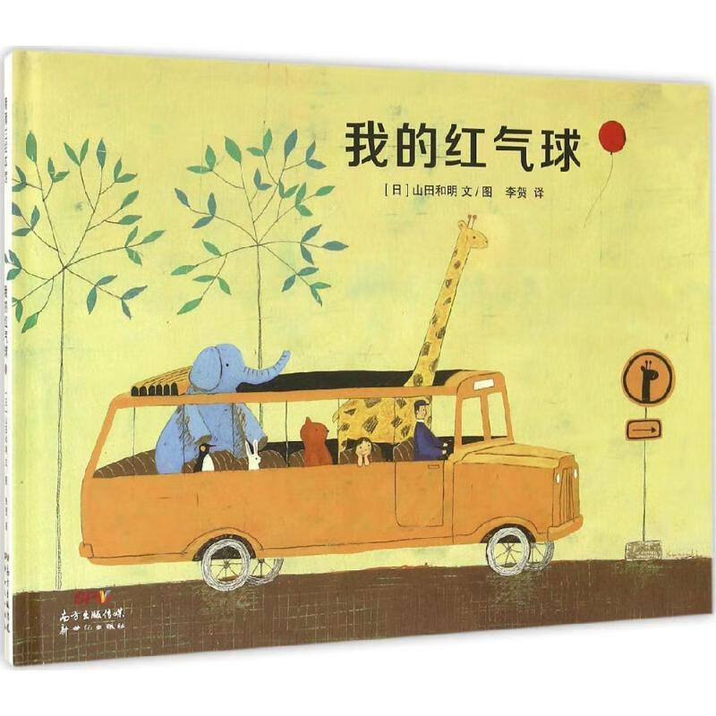 我的红气球【，放心购买】