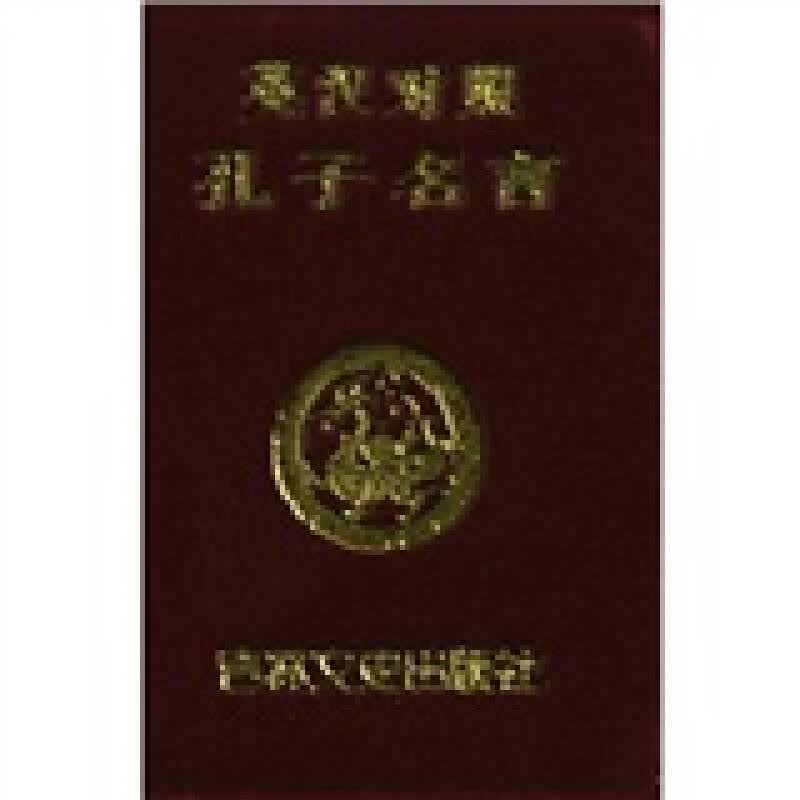 四战四平史 骆承烈 译【，放心购买】