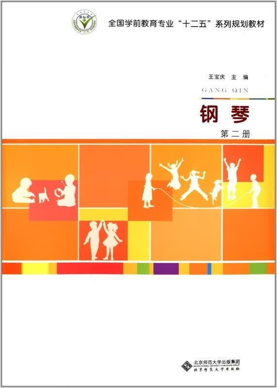 钢琴