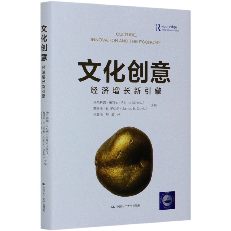 文化创意(经济增长新引擎)