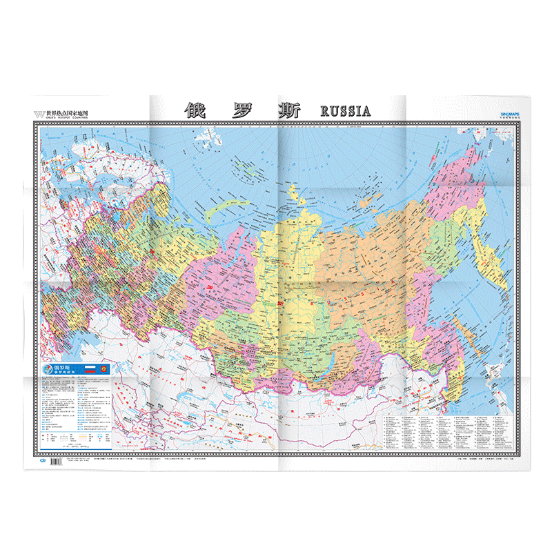 2022年 世界热点国家地图 中外文地名 1.17米*0.86米 俄罗斯地图