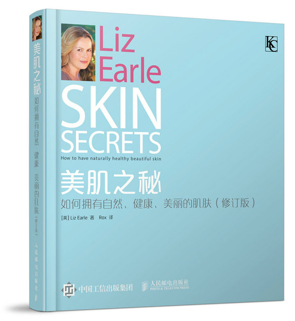 美肌之秘:如何拥有自然、健康、美丽的肌肤