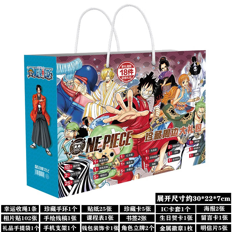 海贼王周边人物悬赏令动漫画集二次元书签大辞典 礼包