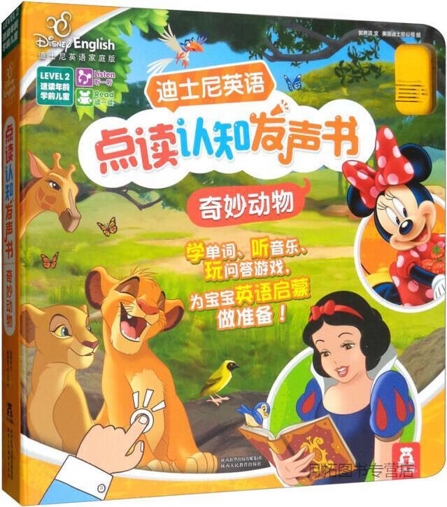 奇妙动物,郭燕洁文,陕西人民教育出版社,9787545060508
