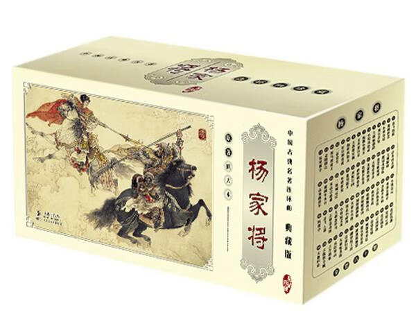 杨家将【好书，下单速发】