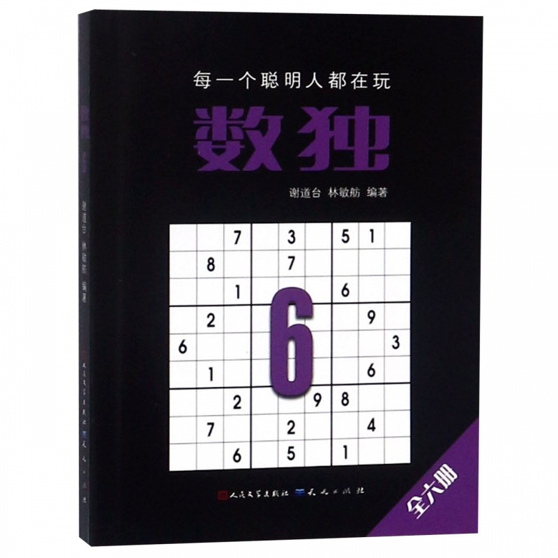 数独(6)