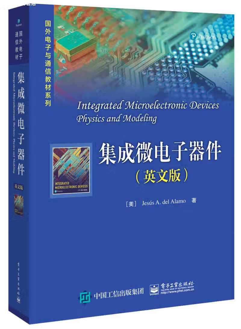 集成微电子器件（英文版） 电子工业出版社 9787121344039