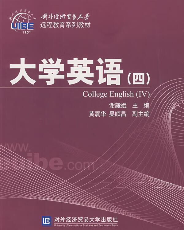 大学英语【，放心购买】
