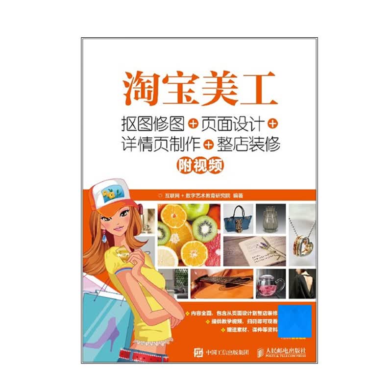 淘宝美工 抠图修图 页面设计 详情页制作 整店装修
