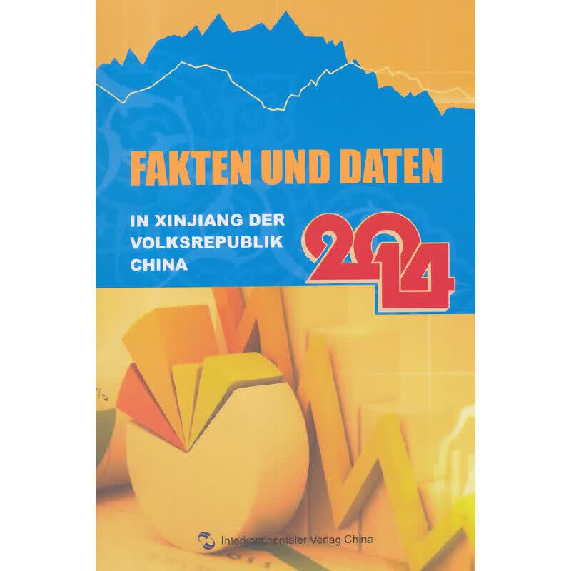 中国事实与数字2014（德）