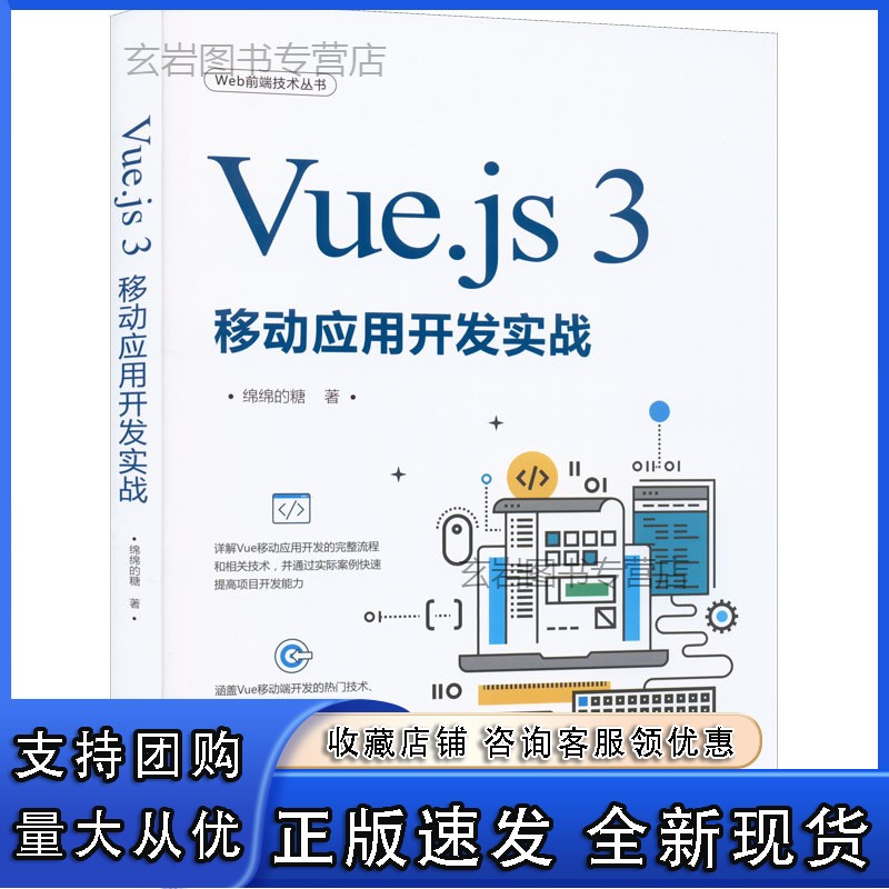 nVue.j 3移动应用开发实战