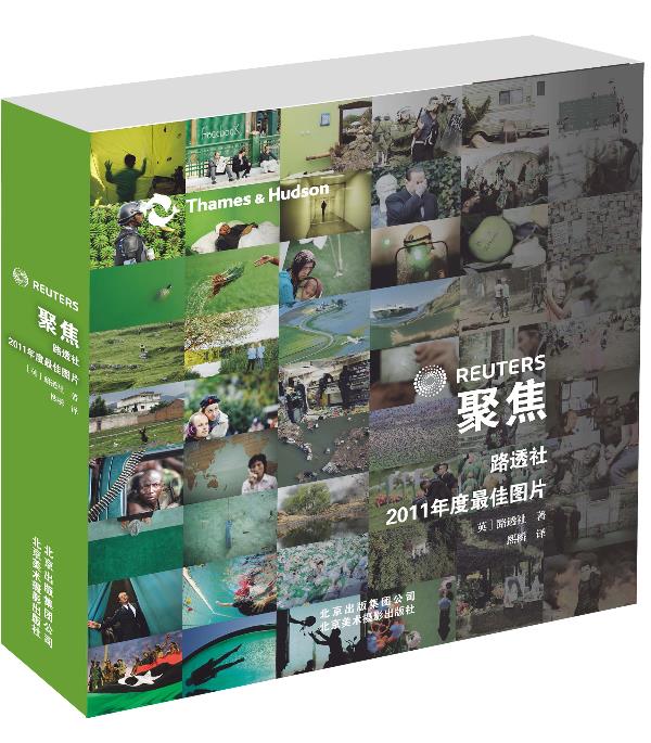 聚焦:路透社2011年度佳图片