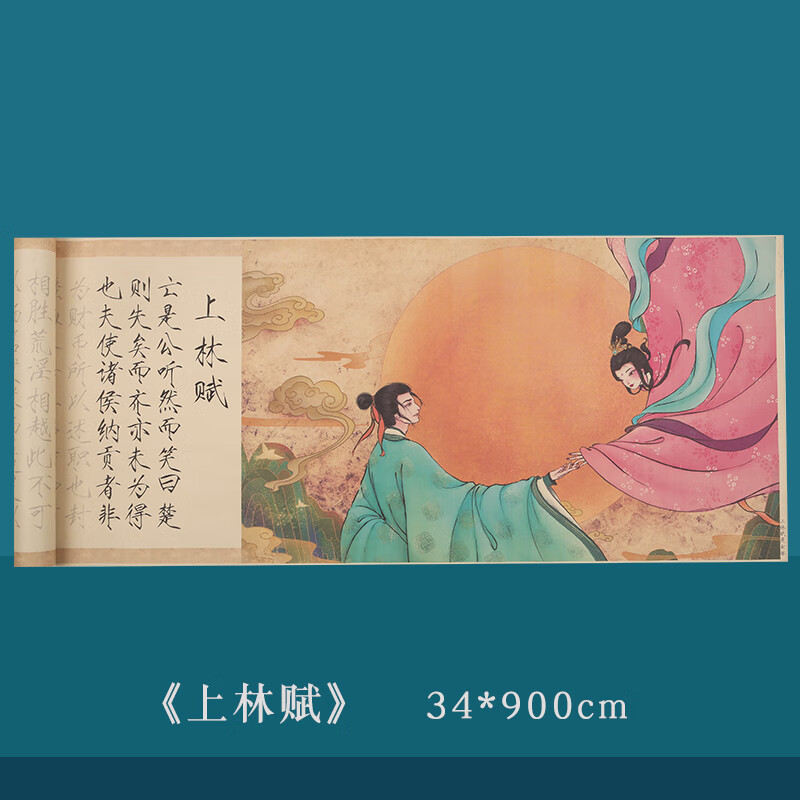 宋徽宗瘦金体入门字帖上林赋毛笔初学临摹长卷描红宣纸练字帖套装 瘦金体上林赋34*900cm