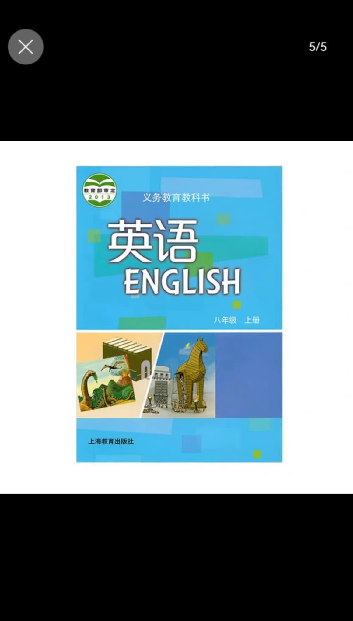 深圳广州适用2023沪教版初中英语课本教材全套6本上海教育出版社七八九年级上下册英语书教材教 七上沪教版英 八上沪教版英语