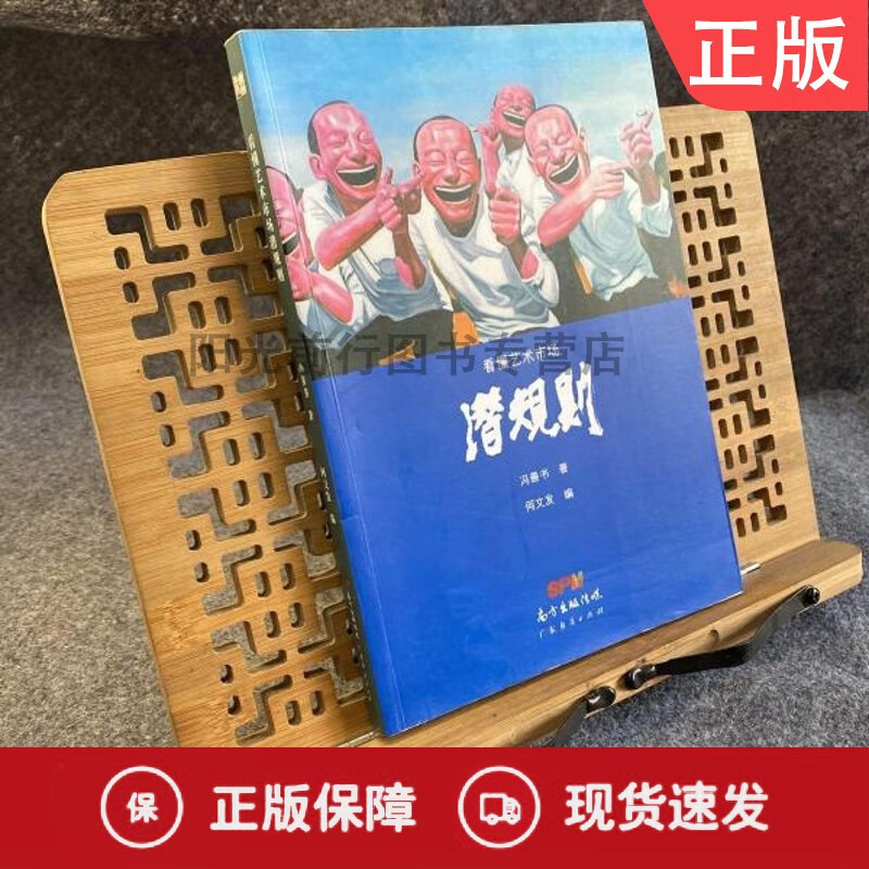 看懂艺术市场潜规则