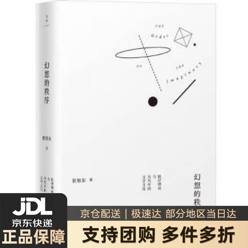 【 送货上门】墨比斯插画精选集 墨比斯 著 大象出版社