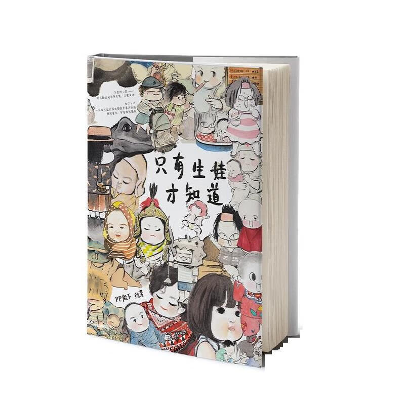 只有生娃才知道