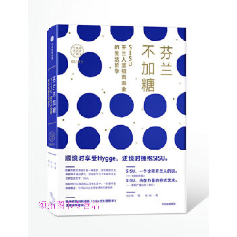 芬兰不加糖 肖小困文俊【，放心购买】