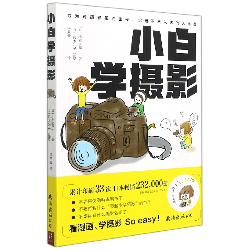 小白学摄影