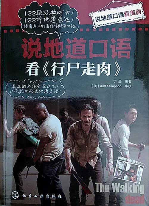 说地道口语看美剧【，放心购买】