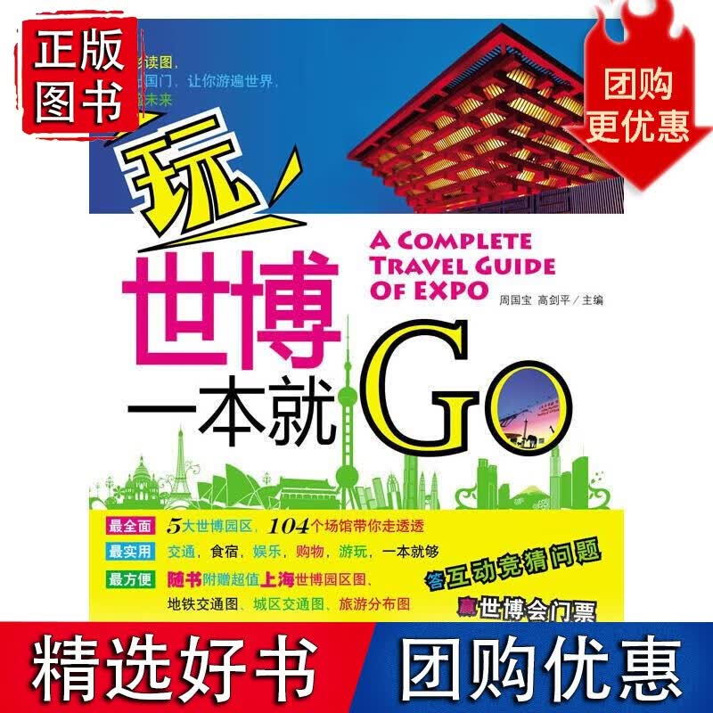 玩世博一本就GO 周高剑平193439