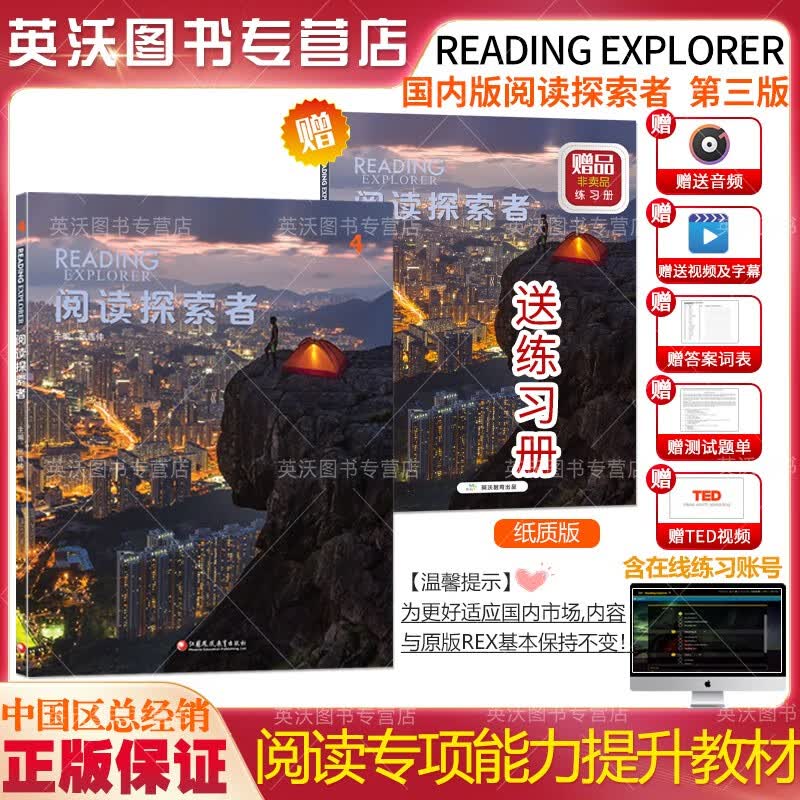 原版进口 美国国家地理REX新版reading explorer第三版Foundation 12345级 初高中英语阅读专项训练教材 阅读探索者新版现货 【国内版】4级赠练习册 学生书+在线账号
