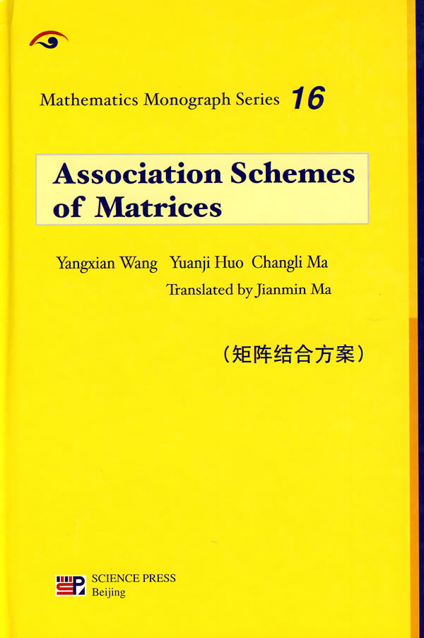 矩阵结合方案