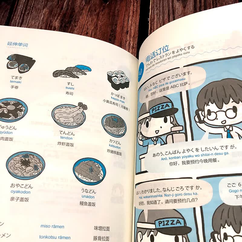 连日本人都惊艳的日语口语王