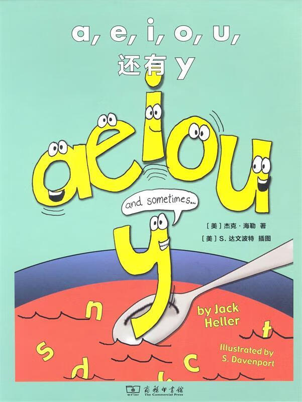 a，e，I，o，u，还有y 杰克·海勒 商务印书馆