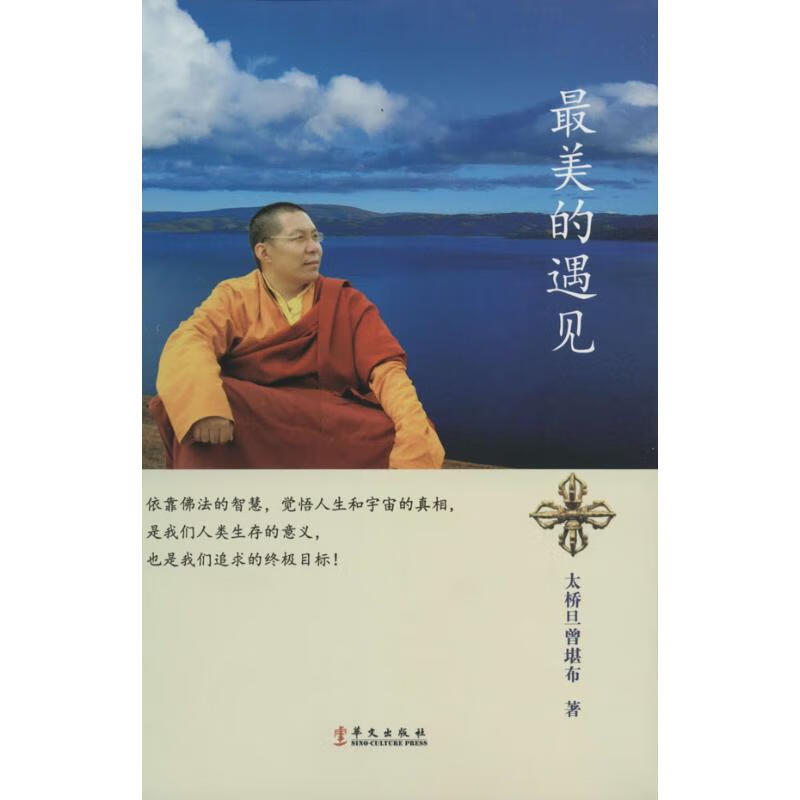 最美的遇见