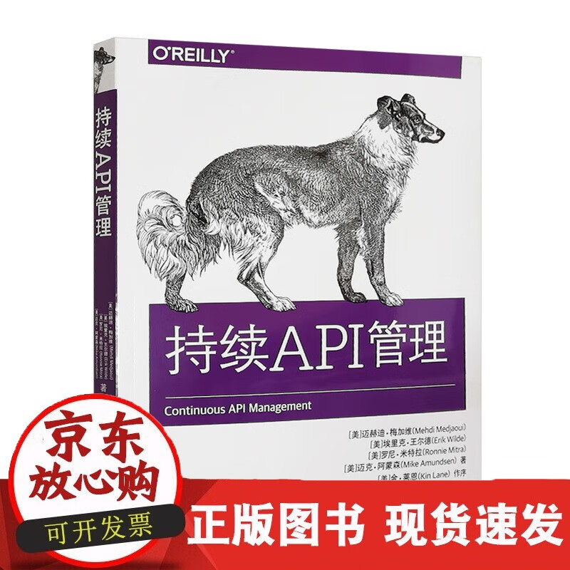 速发 持续API管理