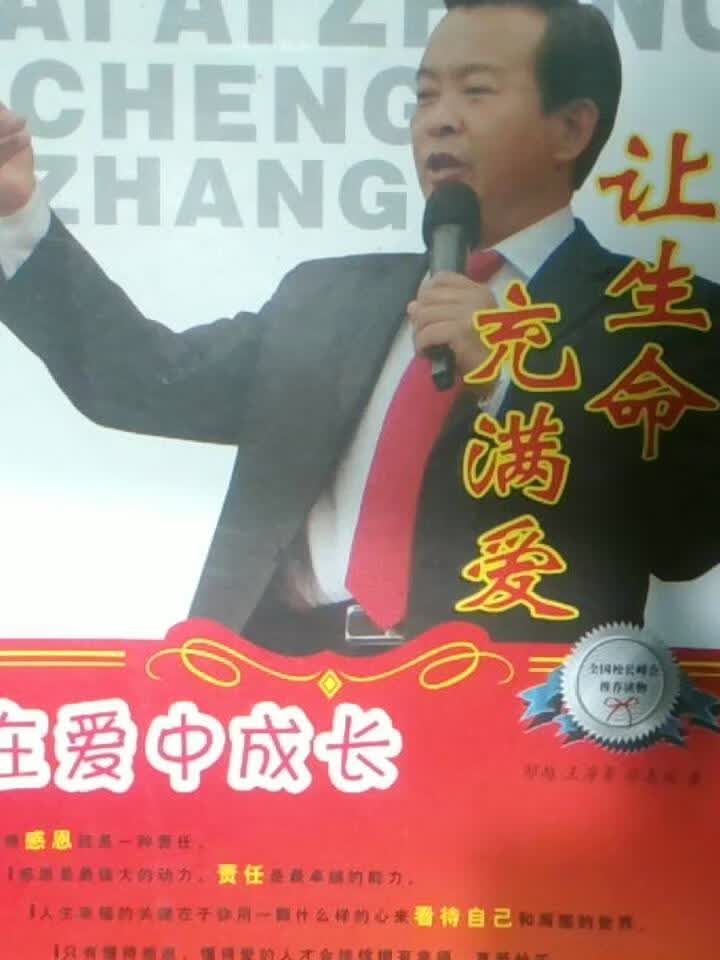 让生命充满爱9787215077072