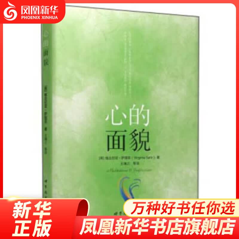 心的面貌