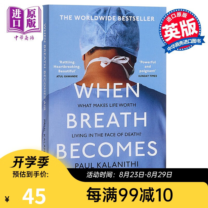 当呼吸成为空气 英文原版 When Breath Becomes Air 获奖小说
