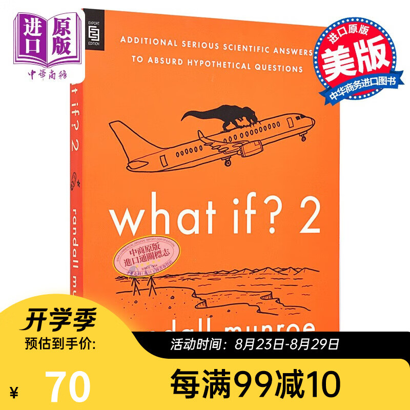 What If 2 兰道尔 Randall Munroe 如果这样 会怎样 科学妙答 第2部 平装  英文原版