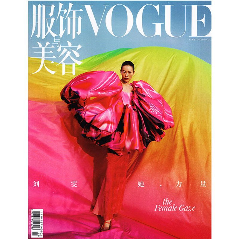 【单本】满48VOGUE服饰与美容2023年21月年765 2022年12月