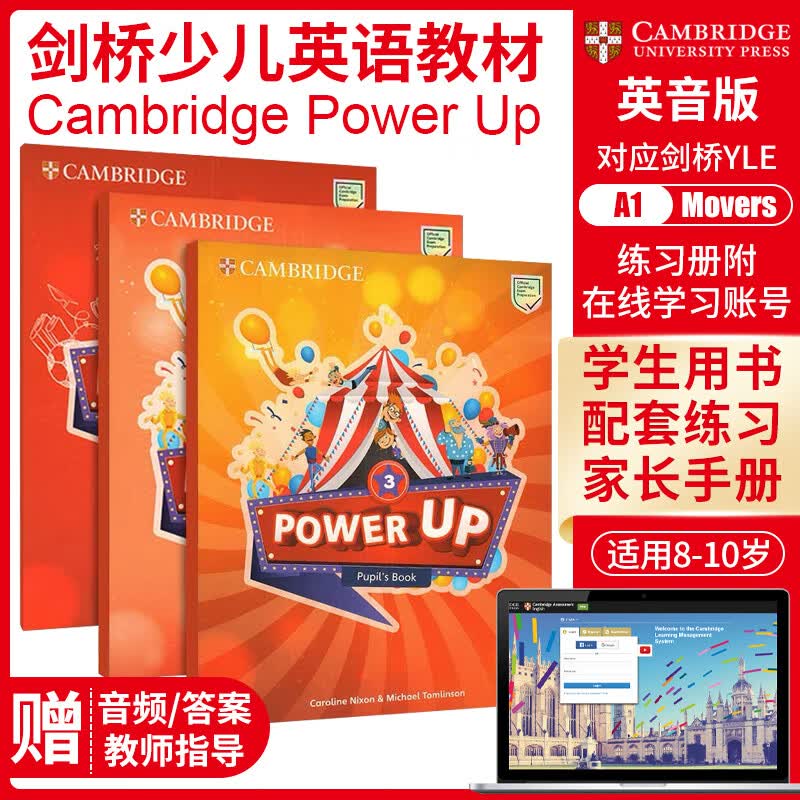 剑桥原版 Power Up 中小学英语YLE考试教材 PowerUp进口现货少儿英语备考冲刺课本+练习册附在线账号 3级（A1 Movers）