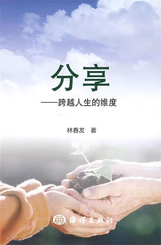 分享【好书，下单速发】