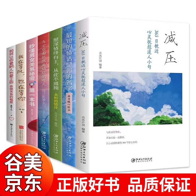 【 暖心情话全3册】最短的情话是你的名字/乌云后面依然是灿烂的晴天/愿深情终有主从此不孤独每日暖心情话爱情名句婚姻恋爱表白情话书籍每日能量金句愿深情终有主从此不孤单永恒的情诗书籍畅销书 全套7册