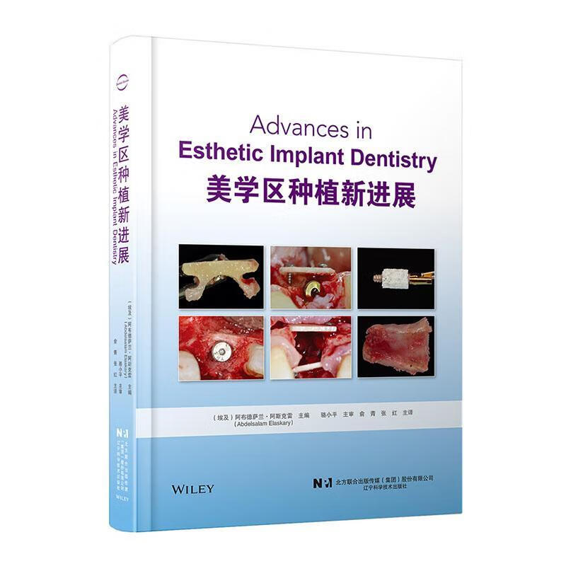 美学区种植展医学 图书