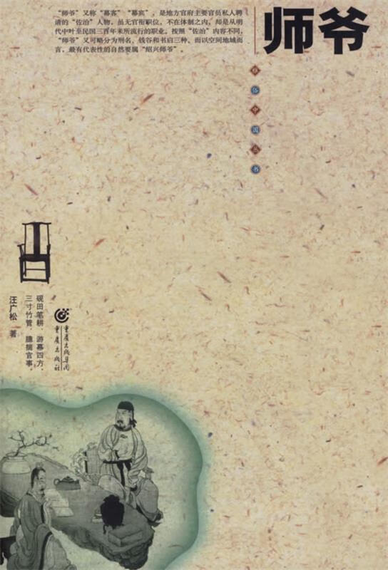 师爷【，放心购买】