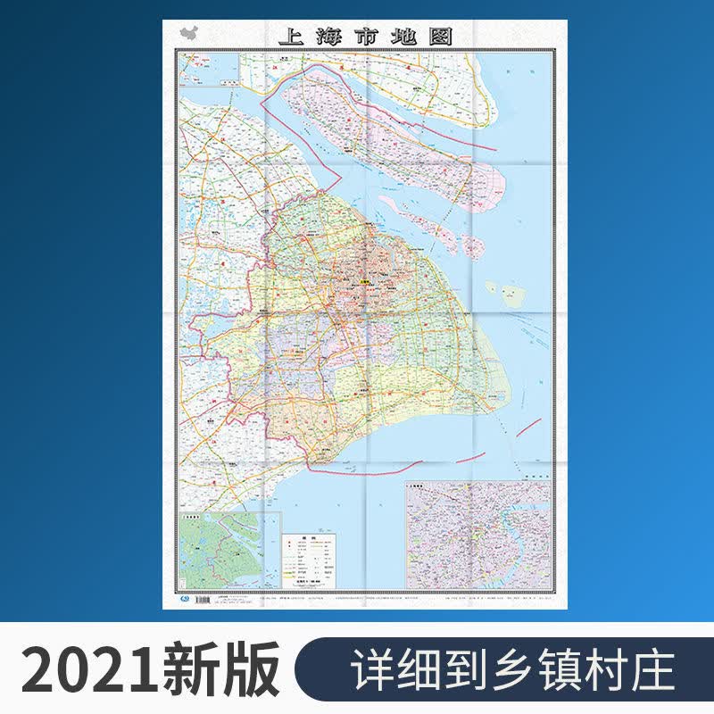 2023上海市地图盒装中国分省系列约1.1米办公室客厅装饰折贴两用