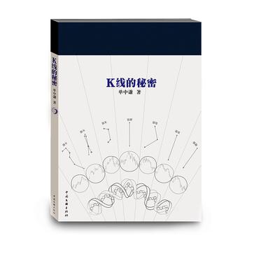 K线的秘密【特惠】