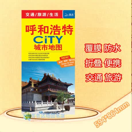 2019版呼和浩特市城市地图呼和浩特市交通旅游地图城区图覆膜防水