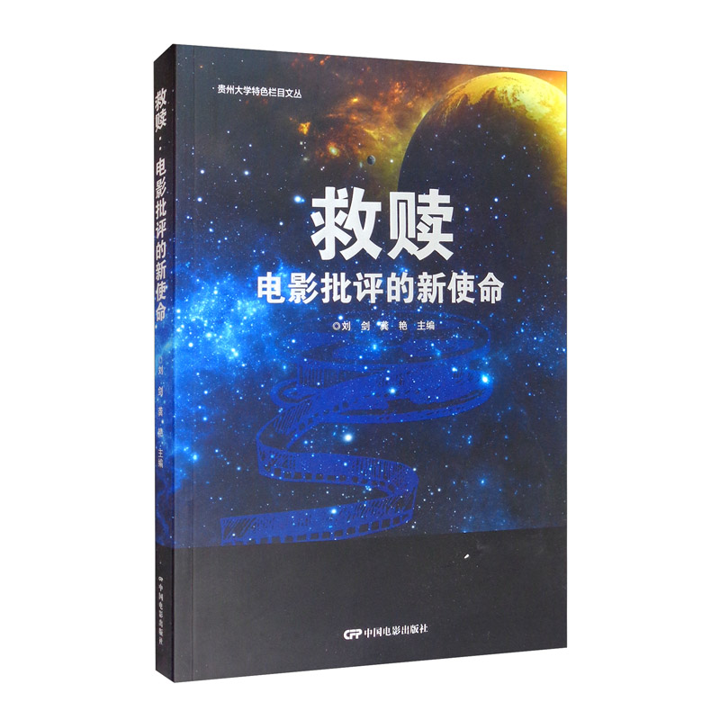 救赎：电影批评的新使命《现货速发》